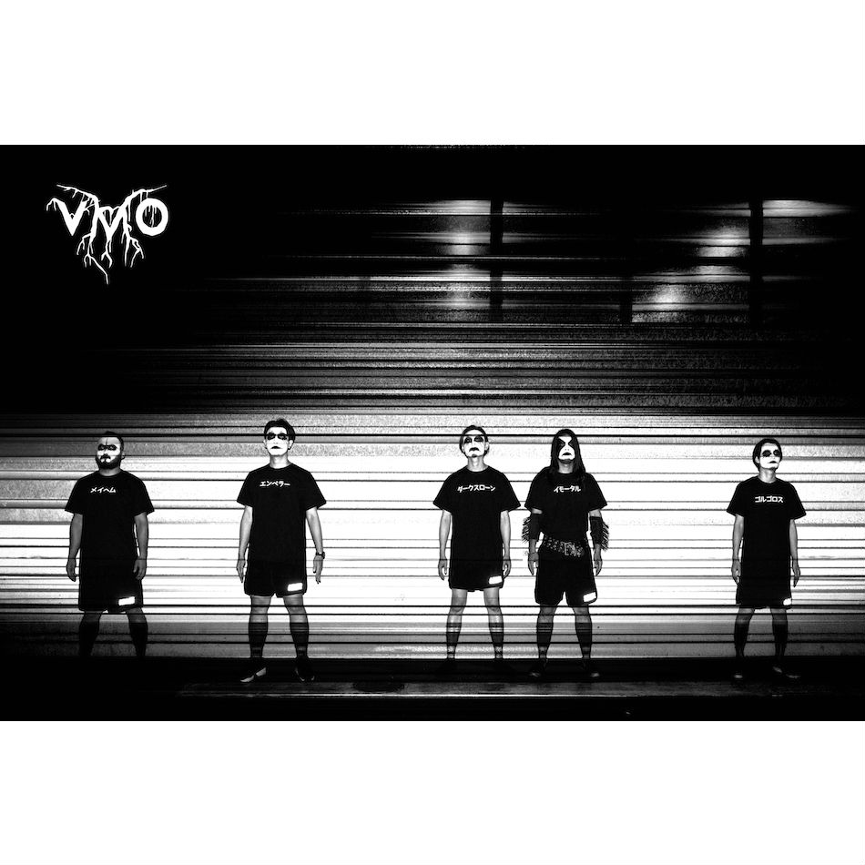 Vampillia、海外アーティストらと新ユニット・VMO（Violent Magic Orchestra）結成 - Real Sound ...