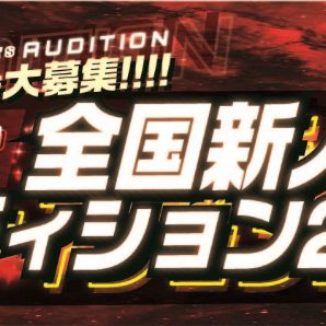 EXPG STUDIO BY LDH、日本全国で『新人発掘オーディション2019』同時開催 - Real Sound｜リアルサウンド