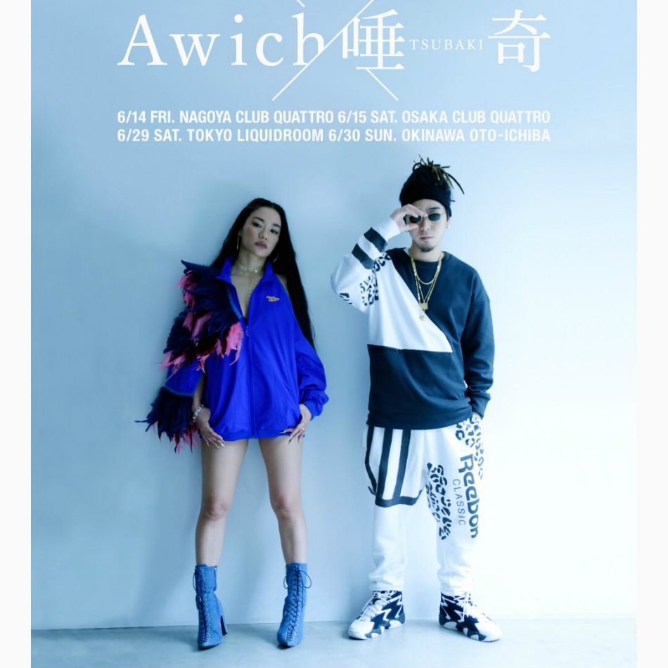 Awichと唾奇は自身のリアルをラップに昇華する カップリングツアー目前、両者の魅力を解説 - Real Sound｜リアルサウンド