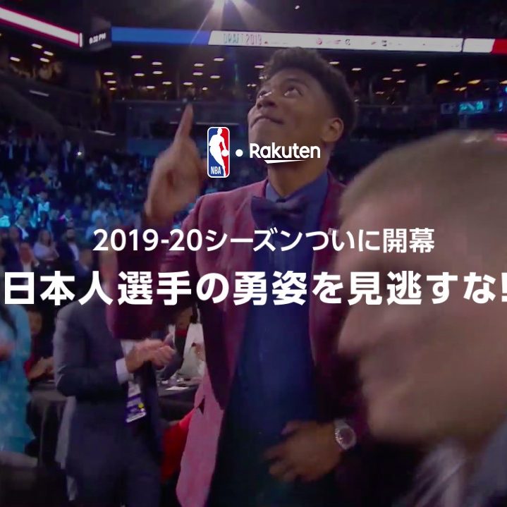 NBA2019-2020シーズンついに開幕 八村塁のデビュー戦をネット中継＆アプリで見る方法は？｜Real Sound｜リアルサウンド テック