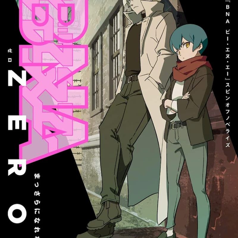アニメ『BNA』の世界はどのように生まれた？ 前日譚『BNA ZERO』で明かされる、士郎とロゼ市長の過去｜Real Sound｜リアル ...