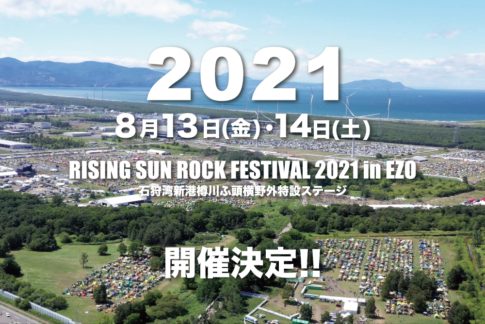 『RISING SUN ROCK FESTIVAL』2021年開催へ - Real Sound｜リアルサウンド