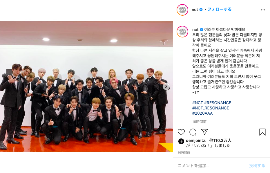 NCT、メンバー全員のショットとともに『2020 Asia Artist Awards』アルバム賞獲得の喜びを投稿 - Real Sound｜リアルサウンド