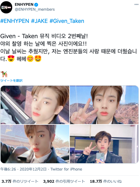 ENHYPEN JAKE、デビュー曲「Given-Taken」MVオフショット公開 撮影秘話も明かす - Real Sound｜リアルサウンド