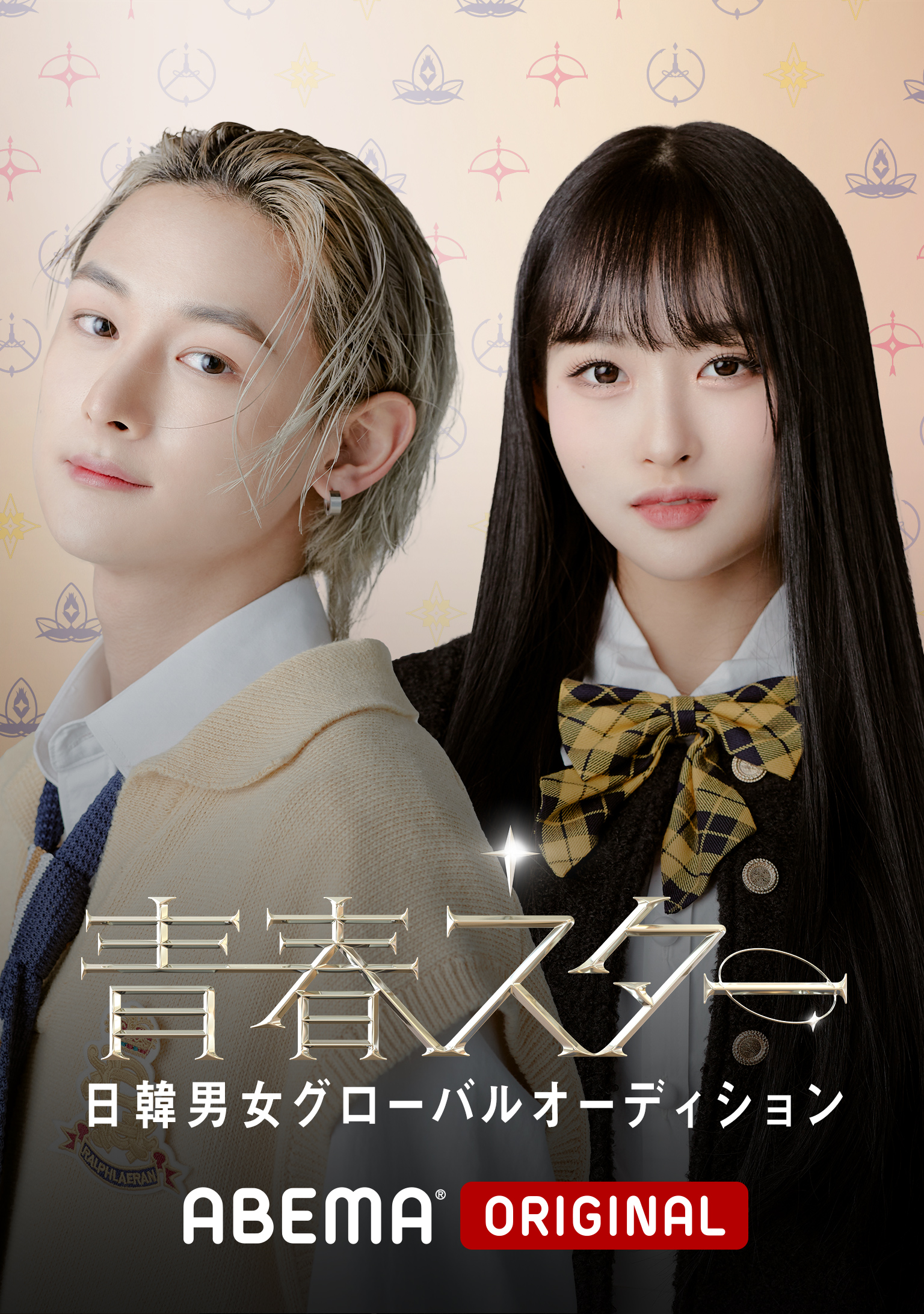 『ABEMA』総力特集 6周年を迎えたサービスの“今”に迫る｜Real Sound｜リアルサウンド テック