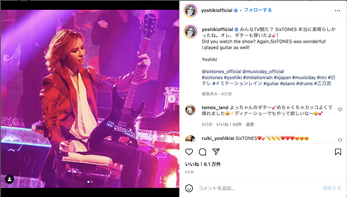YOSHIKI、SixTONESと共に喜びの“X”ポーズ 念願の「Imitation Rain」共演に「前に進む勇気をもらった気がします」 - Real Sound｜リアルサウンド