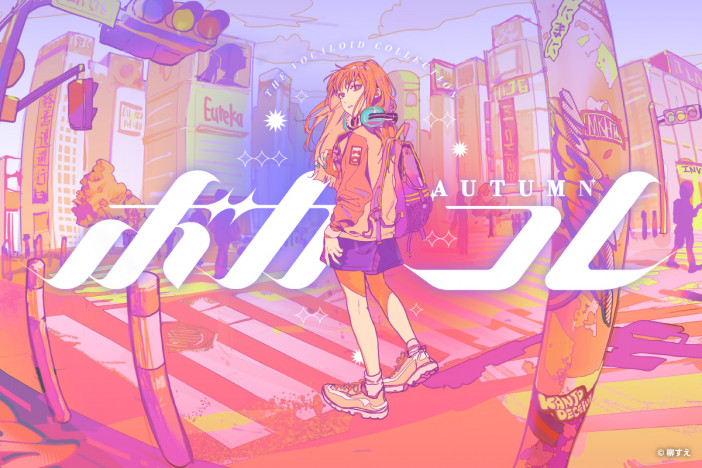 ネット最大のボカロイベント『The VOCALOID Collection ～2023 Spring～』 『プロセカ』コラボやアートワークが ...