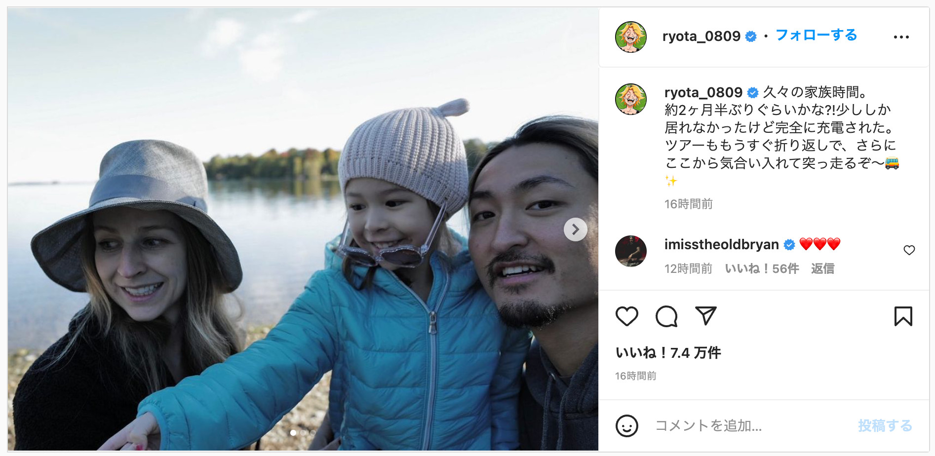 ONE OK ROCK Ryota、北米ツアー中に愛する妻子とのショット公開 2カ月ぶりに家族での時間過ごす - Real Sound｜リアルサウンド