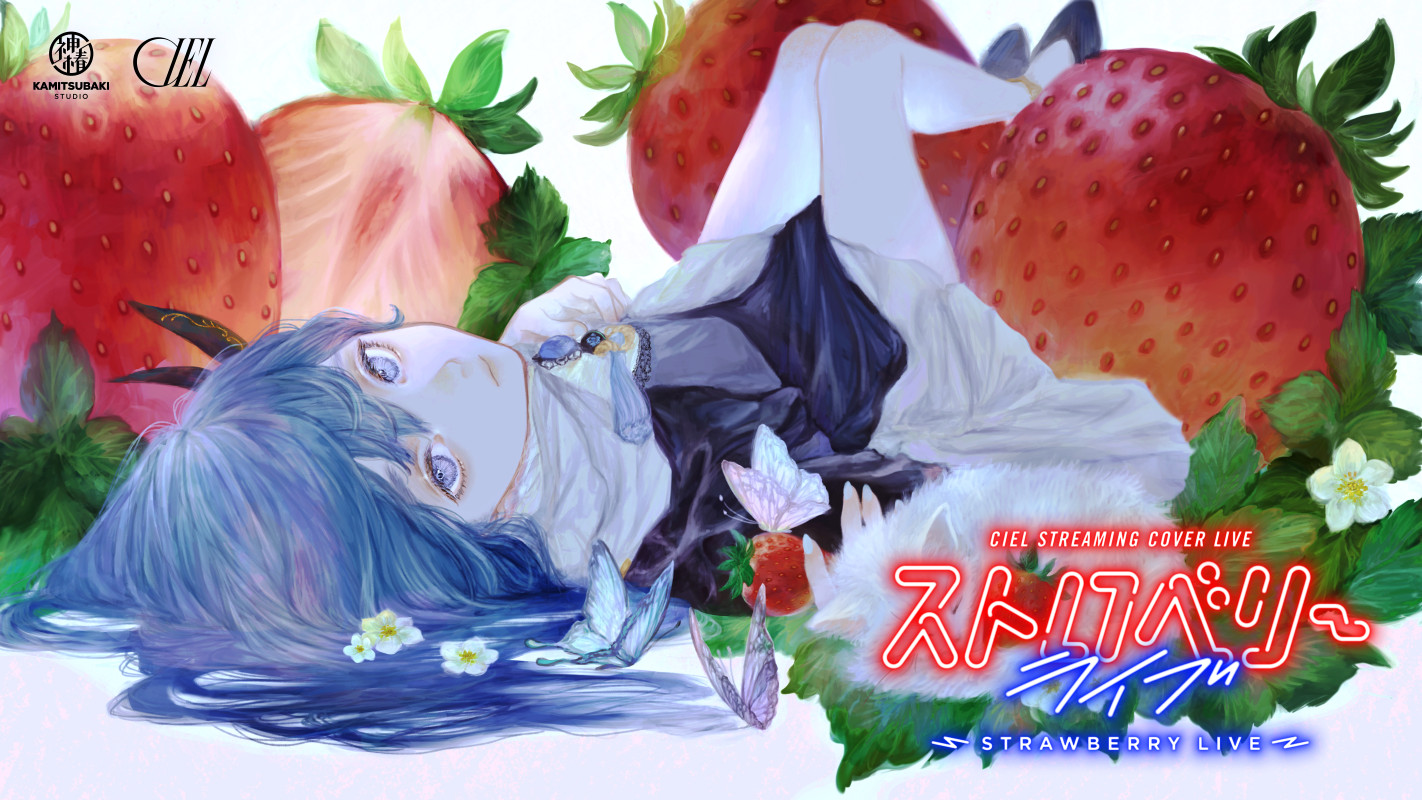 CIEL、『ストロベリーライブ』がライブアルバム化＆事前予約スタート 初の単独オフィシャルグッズも - Real Sound｜リアルサウンド