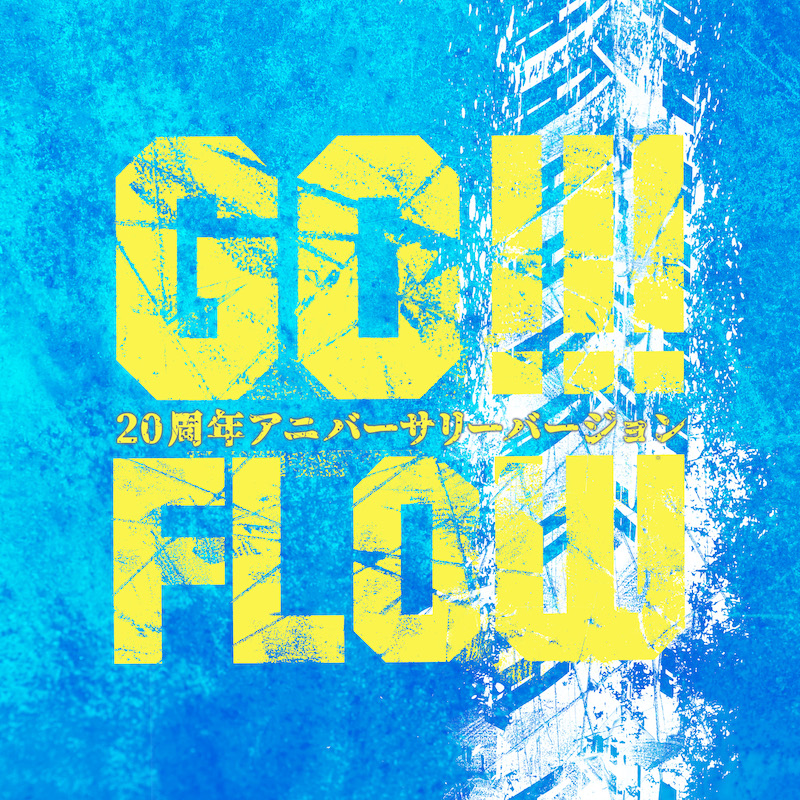 FLOW、『NARUTO』主題歌20周年バージョン＆カバー配信 『FLOW 超会議 2020』一夜限定公開も - Real Sound｜リアルサウンド