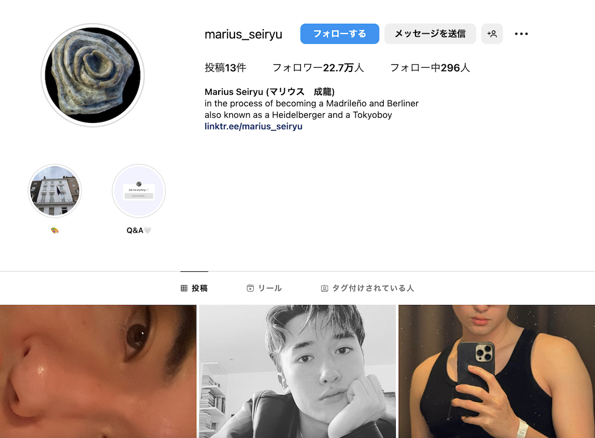 マリウス葉、Sexy Zoneと再会？ 推し活の様子にファン騒然「セクラバじゃん」「オタクと同じことしてる」 - Real Sound｜リアルサウンド