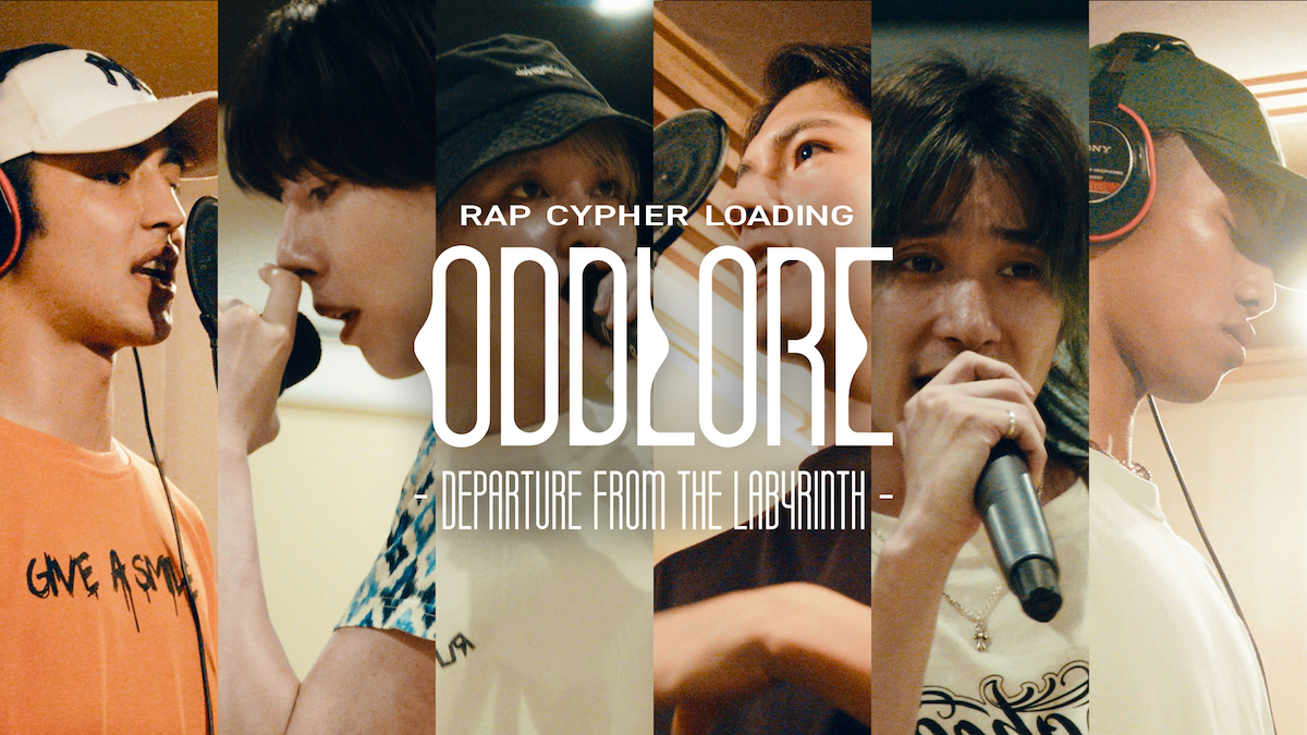 ODDLORE、初セルフプロデュース作品『ODDLORE CYPHER』制作過程を収めたドキュメンタリー映像公開 - Real Sound｜リアルサウンド