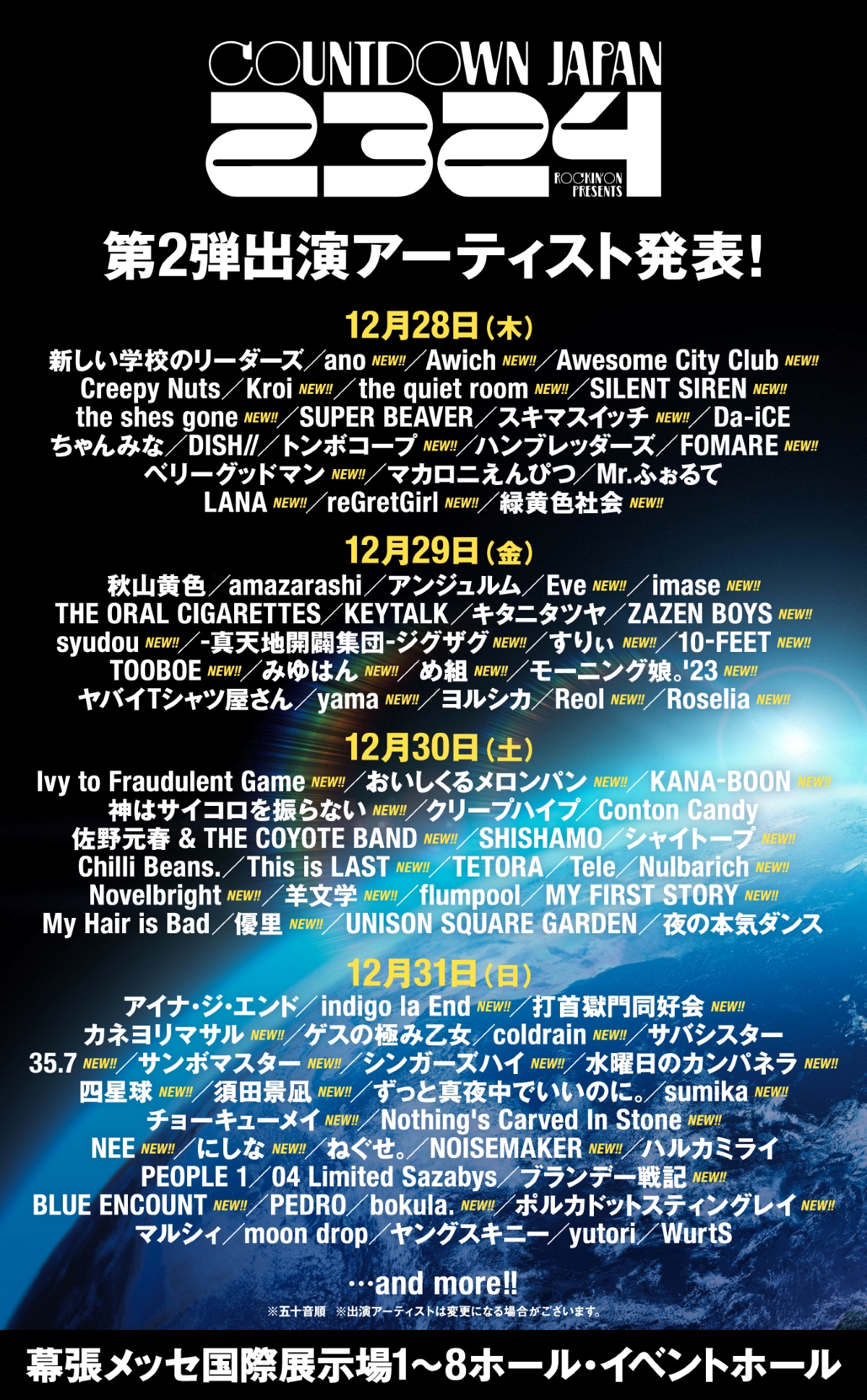 『COUNTDOWN JAPAN 23/24』第2弾出演者発表 Awich、SILENT SIREN、Eve、imase、モー娘。、羊文学、優里ら60組 - Real Sound｜リアルサウンド