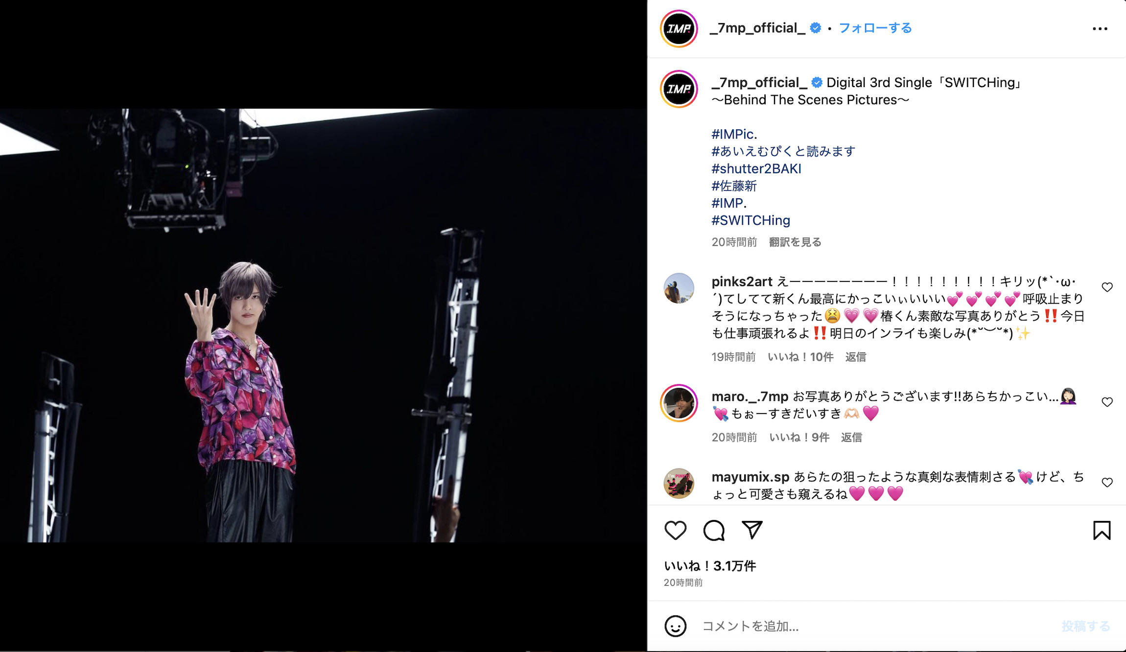 IMP. 椿泰我撮影による「SWITCHing」MVメイキング写真を多数投稿 松井奏は艶やかなカメラ目線披露 - Real Sound｜リアルサウンド