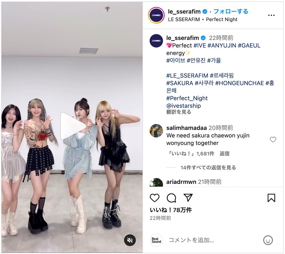 LE SSERAFIM、IVEとダンスコラボ SAKURA＆YUJINの元IZ*ONEメンバーコンビに歓喜の声 - Real Sound｜リアルサウンド