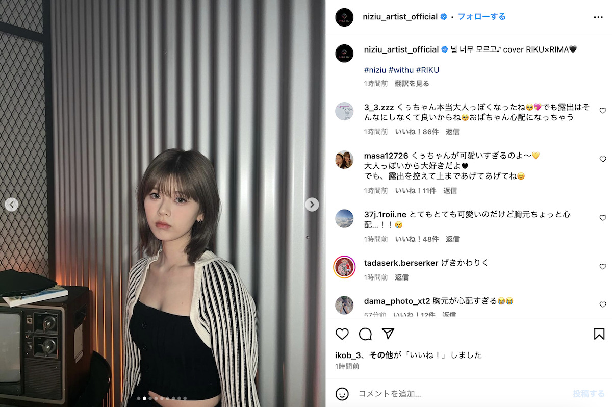 NiziU RIKU 腹チラのミニ丈トップス、RIMAは透かしニット……カバー動画オフショット公開 - Real Sound｜リアルサウンド