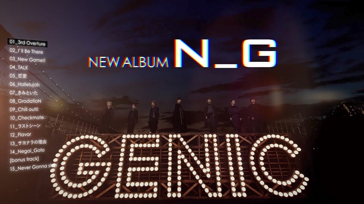 GENIC、ニューアルバム『N_G』トレーラー公開 全曲試聴できるプレイリスト型の映像に - Real Sound｜リアルサウンド