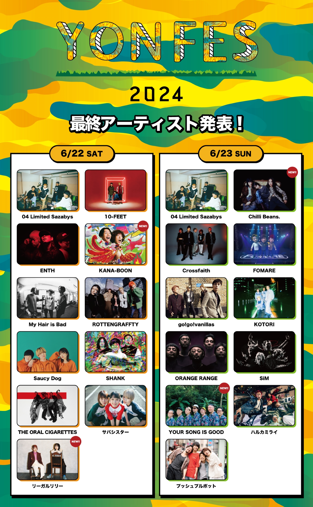 04 Limited Sazabys主催『YON FES 2024』最終出演アーティストにChilli Beans.、KANA-BOONら4組 - Real Sound｜リアルサウンド
