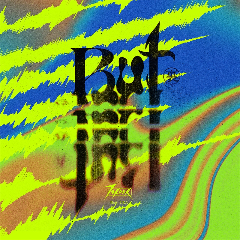 7ORDER、約1年2カ月ぶりとなる新曲「But (裏)」配信リリース 5周年記念特番生配信内でMV公開も - Real Sound｜リアルサウンド