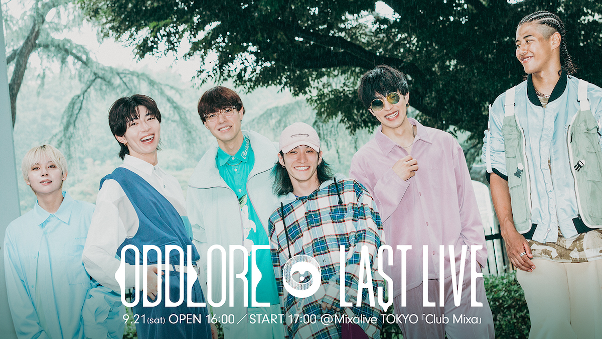 ODDLORE、活動の集大成を届けるラストライブ開催 完全セルフプロデュースによる新曲も披露 - Real Sound｜リアルサウンド