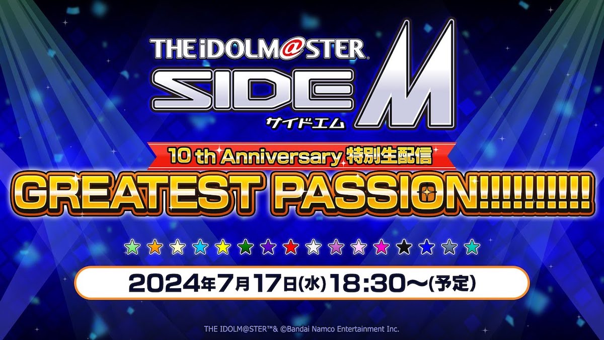 『SideM』10周年、全国5都市を巡るツアーやCD新シリーズも - Real Sound｜リアルサウンド