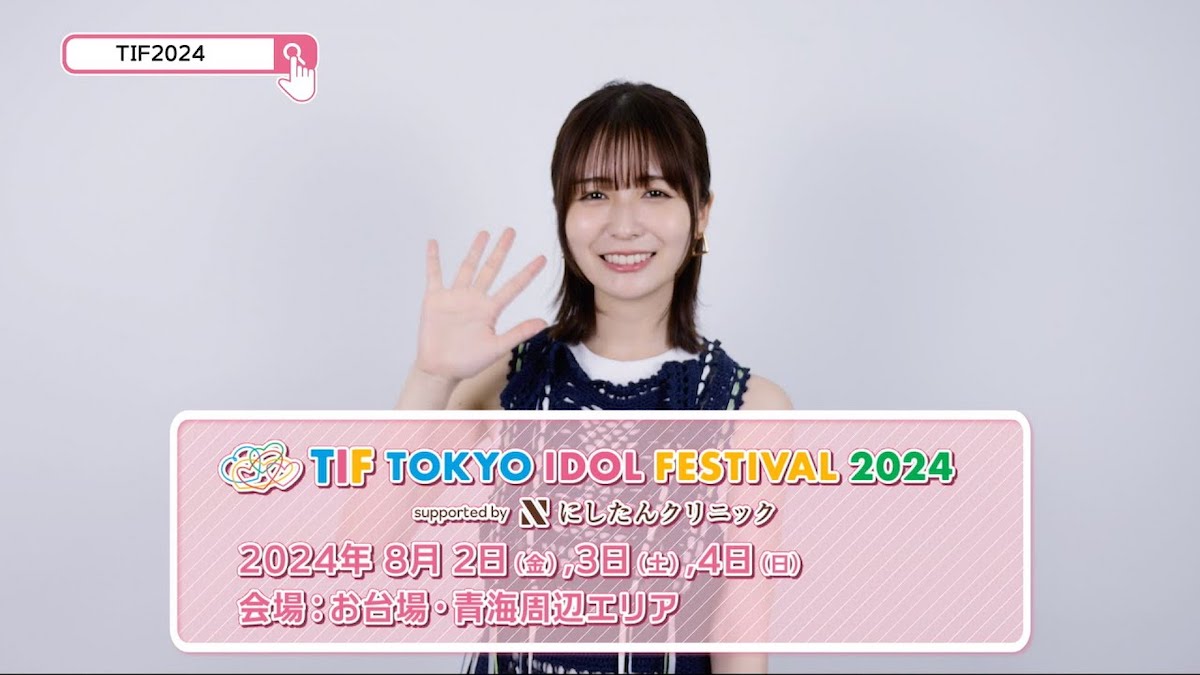 『TIF2024』シャニマス、Liella! ……声優・IPコンテンツが求められる理由 アイドル文化における多様性を紐解く - Real Sound｜リアルサウンド