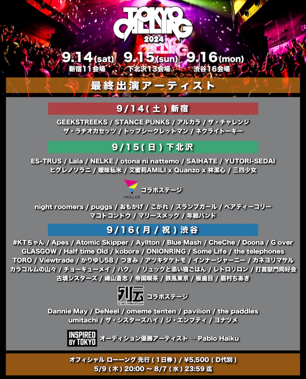 『TOKYO CALLING 2024』最終アーティストにkobore、ネクライトーキー、打首獄門同好会ら69組 - Real Sound ...