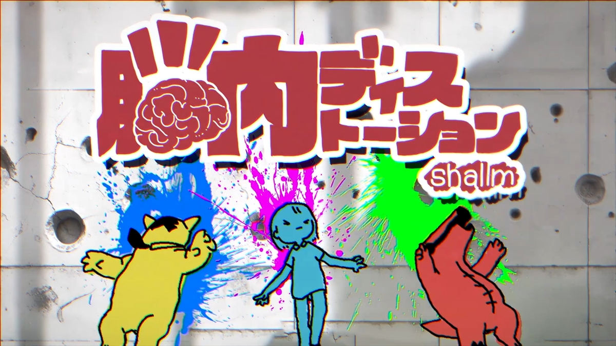 shallm、自身初のCDとなる1stアルバムリリース 収録曲「脳内ディストーション」先行配信＆MV公開も - Real Sound｜リアルサウンド