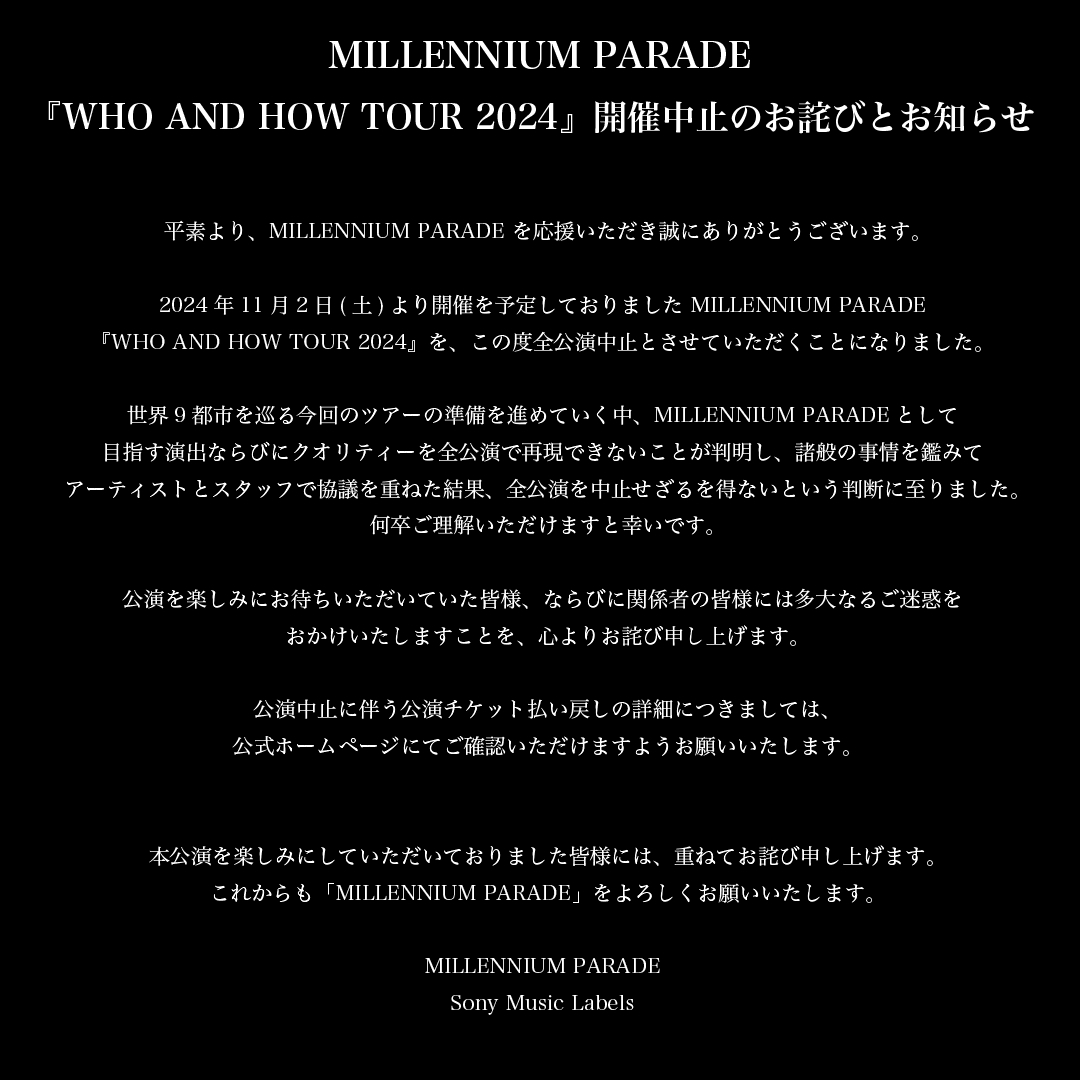 MILLENNIUM PARADE、『WHO AND HOW TOUR 2024』開催中止 「目指す演出ならびにクオリティーを全公演で再現でき ...