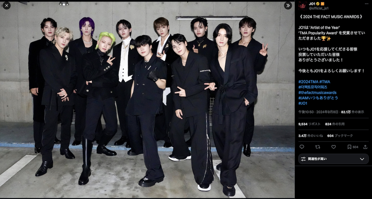 JO1、デビュー5年目にしてファンが熱中し続ける秘訣は？ 『TMA』受賞を機に考える - Real Sound｜リアルサウンド