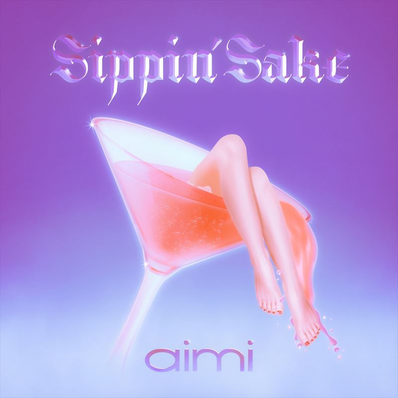aimi、新曲「Sippin' Sake」配信リリース 2000年代R&Bを再解釈した挑発的で中毒性の高い楽曲に - Real Sound｜リアルサウンド