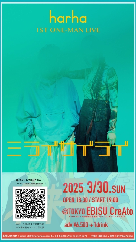 harha、初のワンマンライブ『ミライサイライ』開催 1st EPリード曲「草縁」MVプレミア公開も - Real Sound｜リアルサウンド