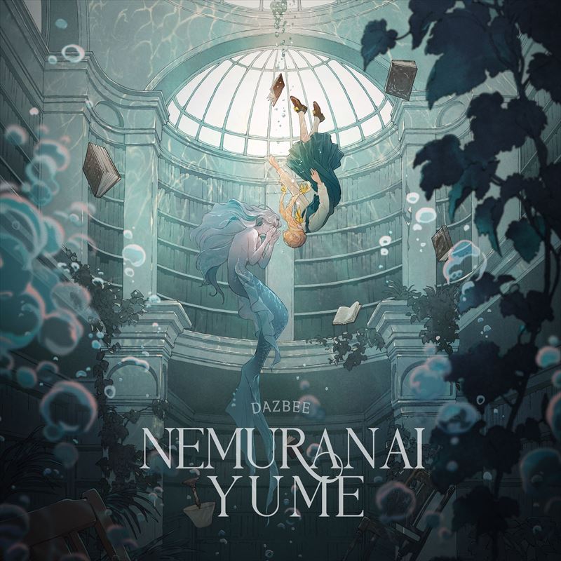 ダズビー、1stアルバムの外伝的なEP『眠らない夢』配信リリース 北村友香、TAK、鎌野愛ら参加 - Real Sound｜リアルサウンド