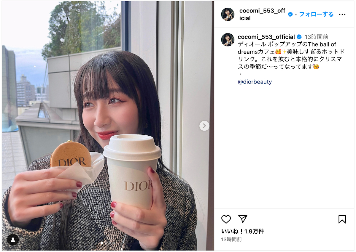 Cocomi、ディオールのコートでクリスマスシーズンを過ごす ホットドリンクを手に思わず照れ笑い - Real Sound｜リアルサウンド