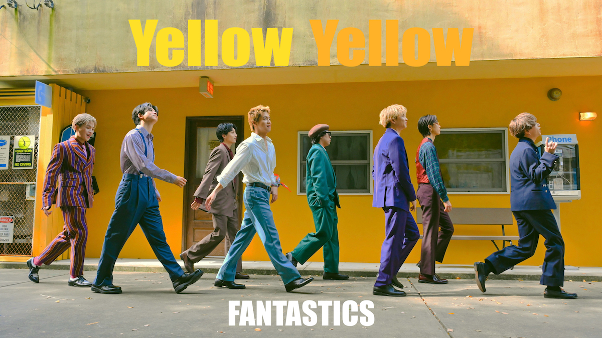 FANTASTICS、2ndミニアルバム＆初の映像商品同時リリース 「Yellow Yellow」MV公開も - Real Sound｜リアルサウンド