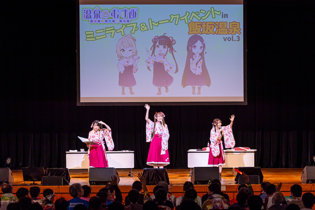 少し足を踏み入れた“温泉むすめ50年計画”フェーズ2 - Real Sound｜リアルサウンド