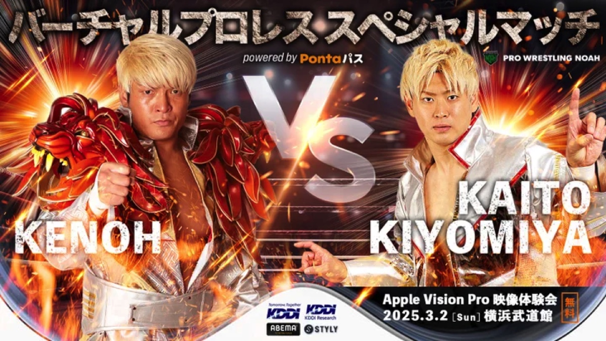 プロレスラーの戦う姿を好きな角度から楽しめるXRコンテンツが登場 STYLY、KDDI、ABEMAら4社による合同開発で｜Real Sound｜リアルサウンド テック