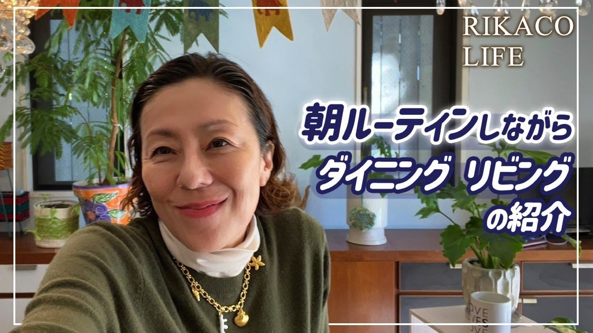 (2ページ目)RIKACO、自宅ダイニングを紹介 センスあふれる内装に視聴者羨望「素敵な生活空間」｜Real Sound｜リアルサウンド テック