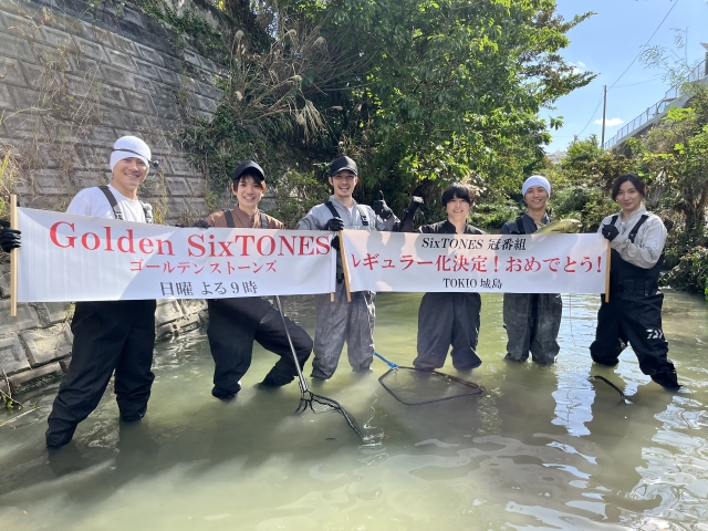 SixTONES、新冠番組『Golden SixTONES』レギュラー放送決定 TOKIO 城島茂からサプライズ発表 - Real Sound｜リアルサウンド