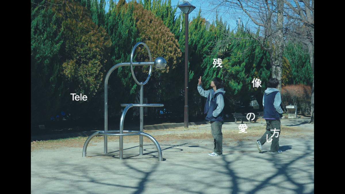 Tele、全国ツアーと同名の新曲「残像の愛し方」配信リリース FM802『ROCK KIDS 802』にて初OAも - Real Sound ...