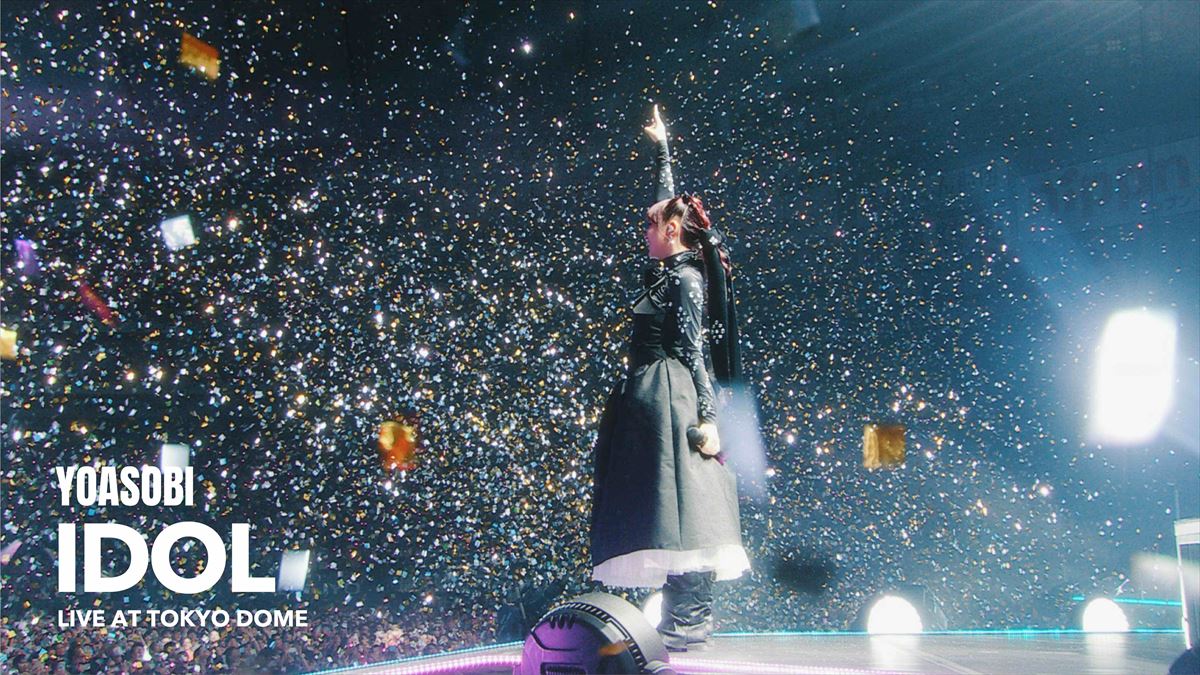 YOASOBI、公開中の映画より「アイドル」ライブ映像公開 キッズダンサーを交えた特別なステージに - Real Sound｜リアルサウンド