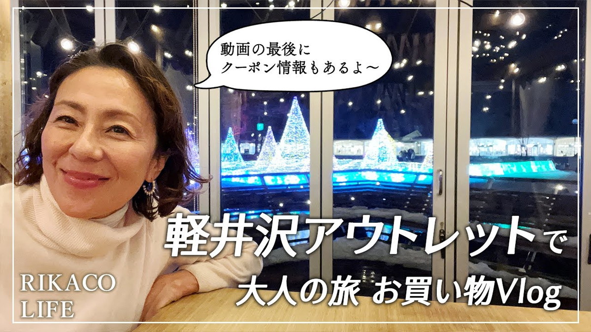 RIKACO、軽井沢でショッピング堪能 おしゃれで飾らない姿に視聴者「さすがモデルさん」｜Real Sound｜リアルサウンド テック
