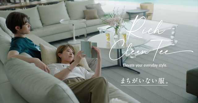 Bialystocks、吉高由里子＆宮沢氷魚出演のGLOBAL WORK新CMソング担当 リッチで大人な雰囲気に寄り添う - Real Sound｜リアルサウンド