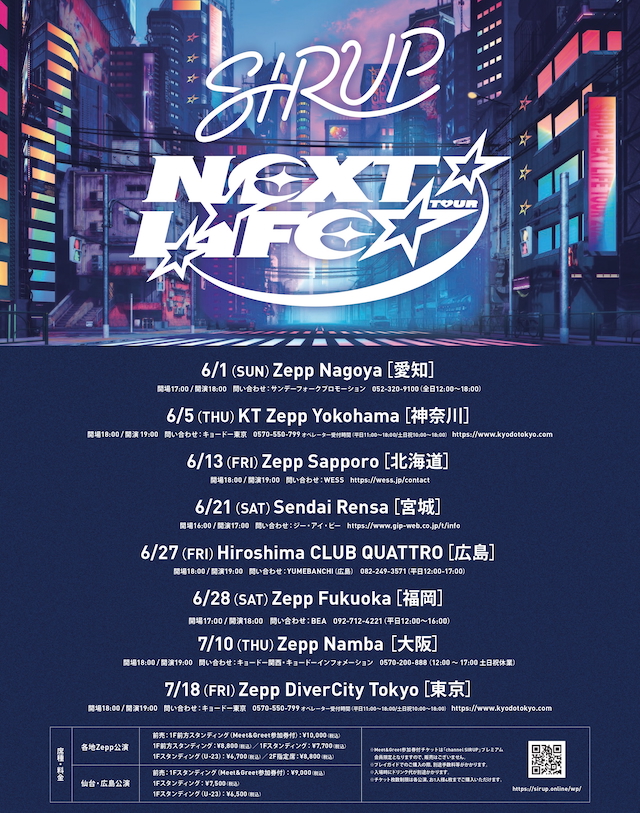 SIRUP、約4年半ぶりニューアルバム『OWARI DIARY』リリース Ayumu Imazu迎えた新曲先行配信も - Real Sound｜リアルサウンド