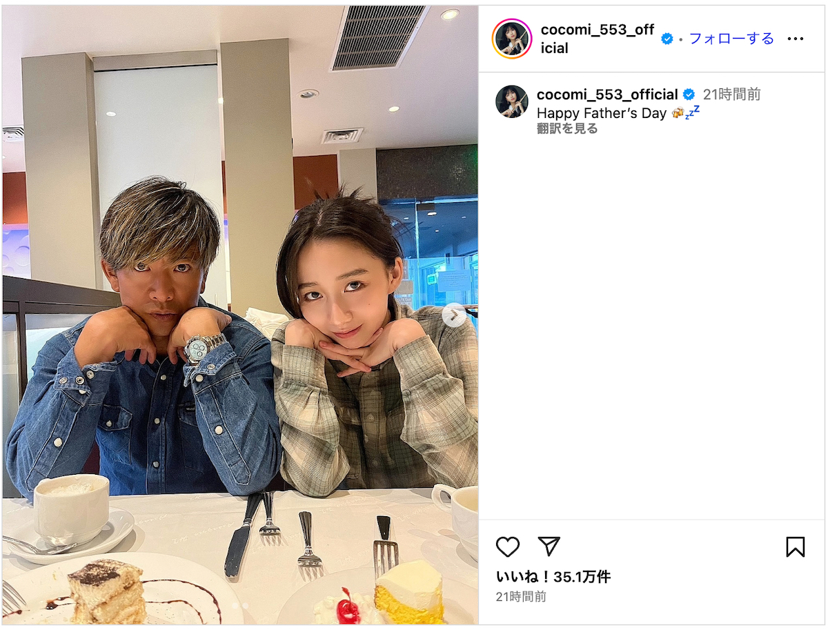 Cocomi、父の日に木村拓哉とツーショット 若き日のレア写真に「キムタクパパかっこよ」「似た者親子」 - Real Sound｜リアルサウンド