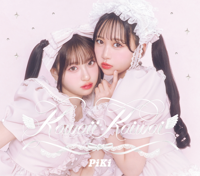 PiKi、デビューシングル『Kawaii Kaiwai』全5形態でCDリリース ジャケット写真＆収録内容公開も - Real Sound｜リアルサウンド