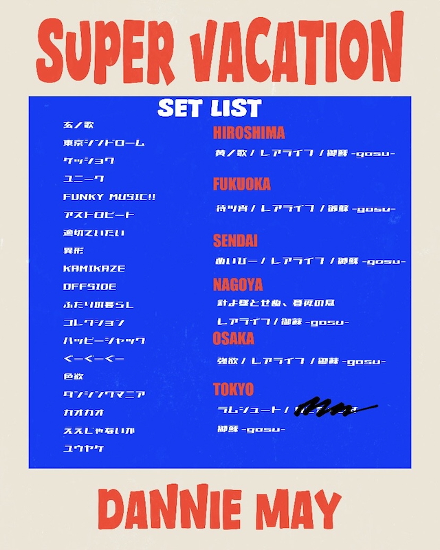 Dannie May、全国6大都市ワンマンツアー開催 『スーパー・バケーション』セットリスト公開も - Real Sound｜リアルサウンド