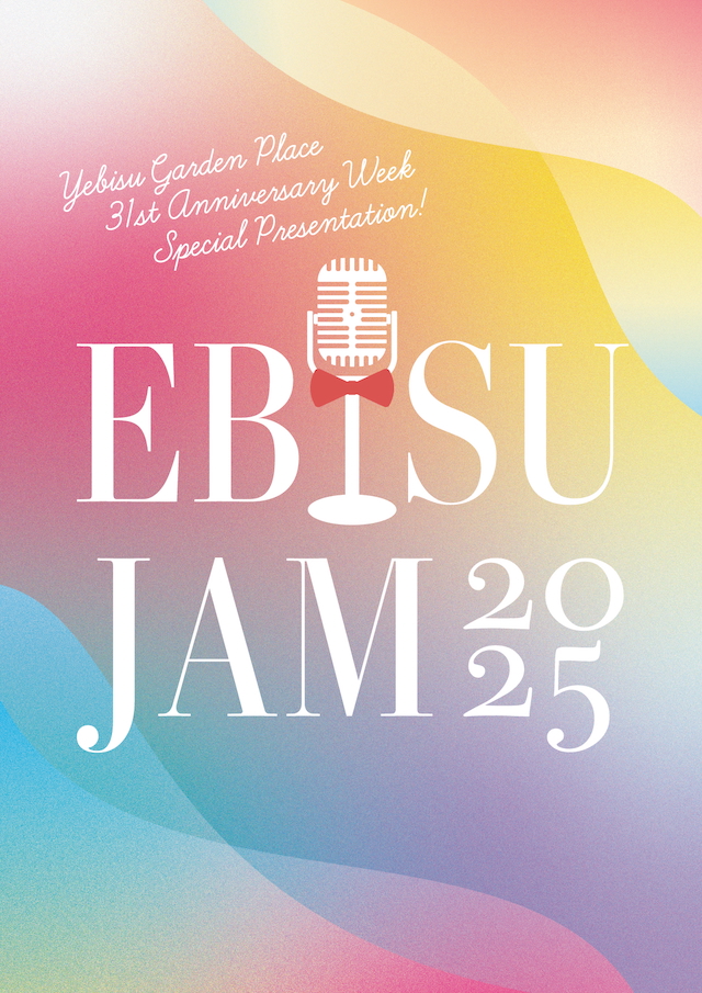恵比寿ガーデンプレイス31周年記念『EBISU JAM 2025』開催 安田成美、高岡早紀、伊藤 蘭が登場 - Real Sound｜リアルサウンド