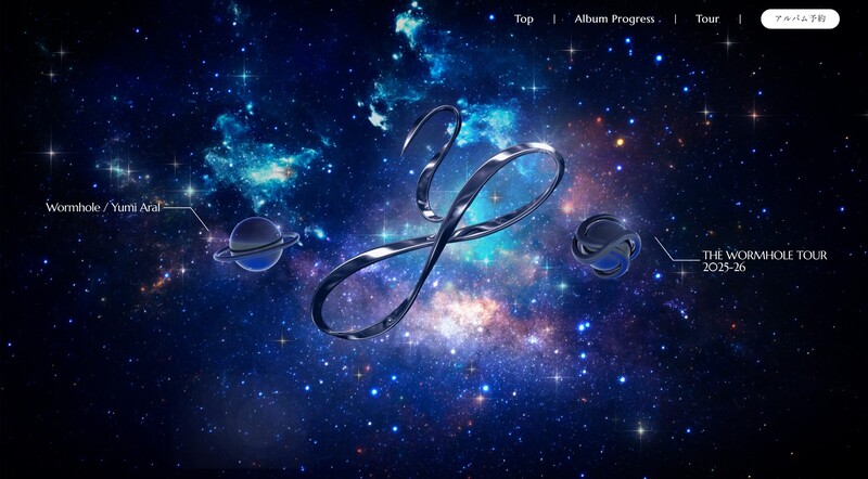 松任谷由実、40枚目のアルバム『Wormhole』リリース 初のYumi AraI名義でAI駆使＆全国ツアー開催も - Real Sound｜リアルサウンド