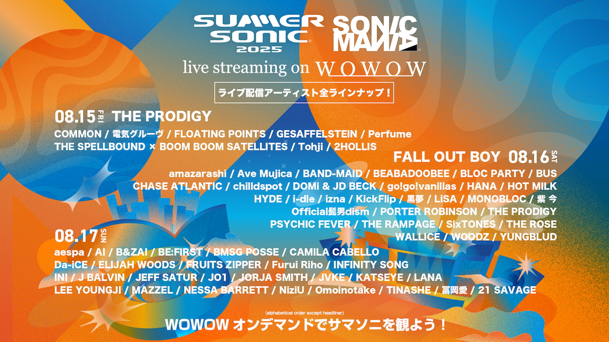『SUMMER SONIC 2025』＆『SONICMANIA』、WOWOW配信アーティスト発表 タイムテーブルや特番も - Real Sound｜リアルサウンド
